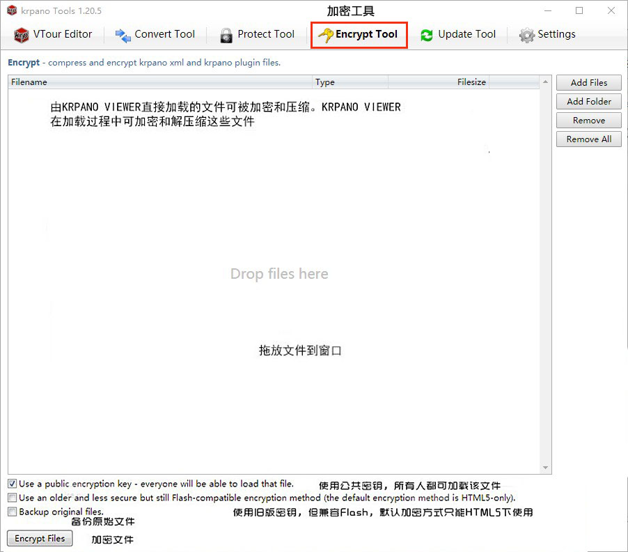 图解krpano Tools.exe - krpano教程
