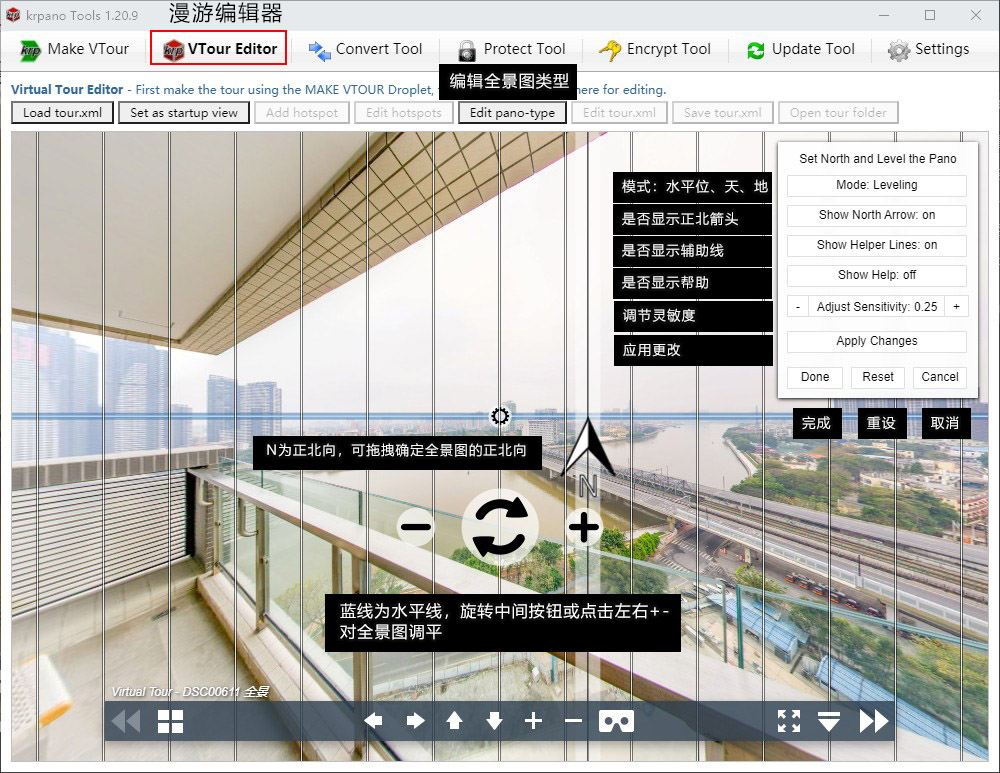 图解krpano Tools.exe - krpano教程
